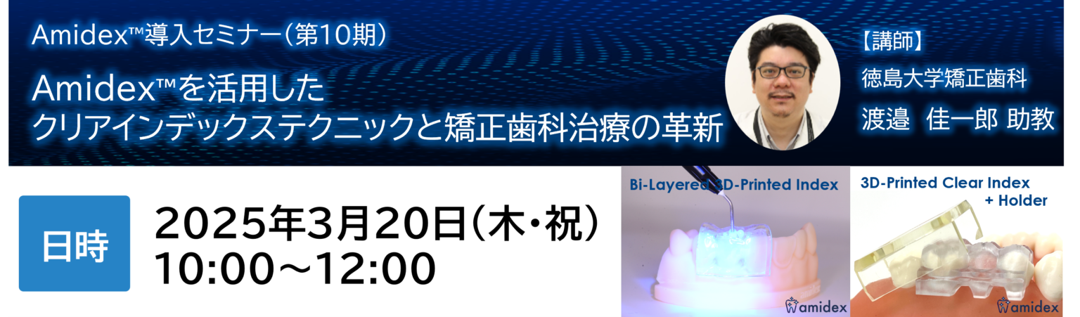 お知らせ - 株式会社amidex