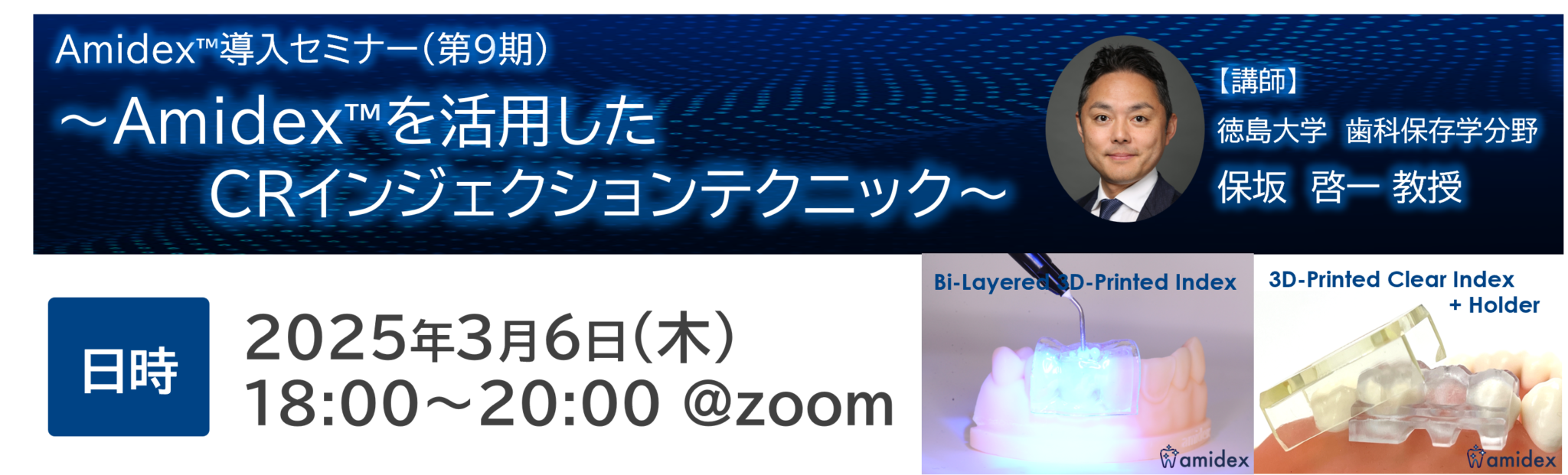 お知らせ - 株式会社amidex
